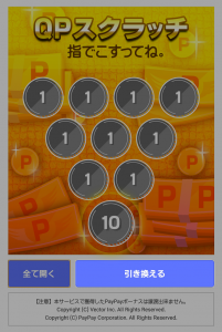 「QuickPoint」の使い方からPayPayボーナスの貯め方を完全ガイド – POINT LUCKY