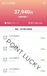 「QuickPoint」の使い方からPayPayボーナスの貯め方を完全ガイド – POINT LUCKY