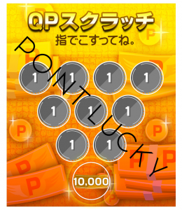 「QuickPoint」の使い方からPayPayボーナスの貯め方を完全ガイド – POINT LUCKY
