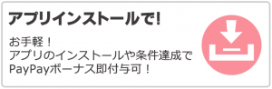 「QuickPoint」の使い方からPayPayボーナスの貯め方を完全ガイド – POINT LUCKY