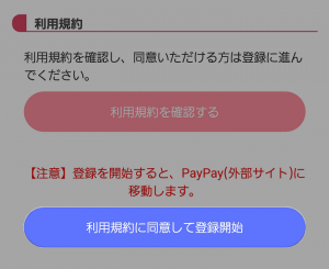 「QuickPoint」の使い方からPayPayボーナスの貯め方を完全ガイド – POINT LUCKY
