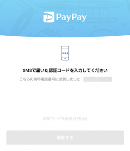 「QuickPoint」の使い方からPayPayボーナスの貯め方を完全ガイド – POINT LUCKY
