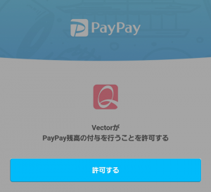 「QuickPoint」の使い方からPayPayボーナスの貯め方を完全ガイド – POINT LUCKY