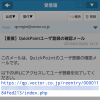 「QuickPoint」の使い方からPayPayボーナスの貯め方を完全ガイド – POINT LUCKY
